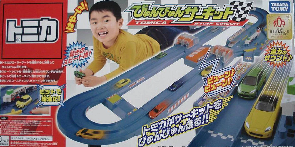 Tomica Byun² Circuit | Tomica Wiki | Fandom
