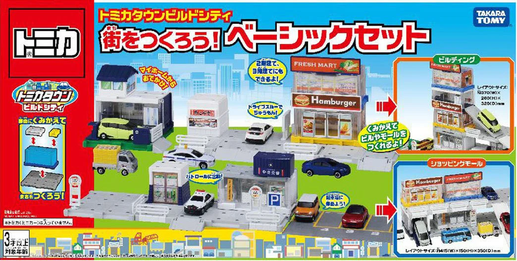 Tomica Town Build City Make a Town! Basic Set (Toy) | Tomica Wiki | Fandom
