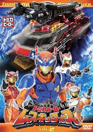 Tomica Hero: Rescue Force DVD 2 | Tomica Wiki | Fandom