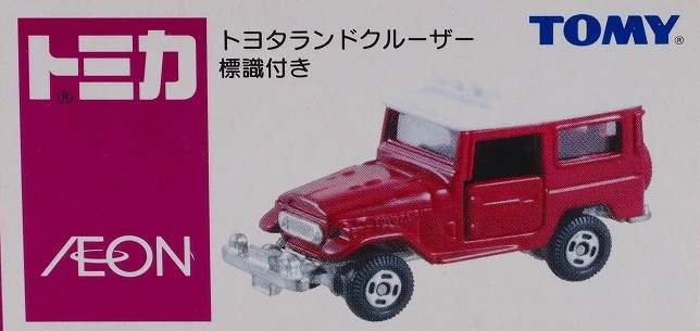 Toyota Land Cruiser Sign | Tomica Wiki | Fandom