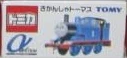 Thomas | Tomica Thomas and Friends Wiki | Fandom