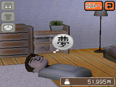 Sleep | Tomodachi Life Wiki | Fandom