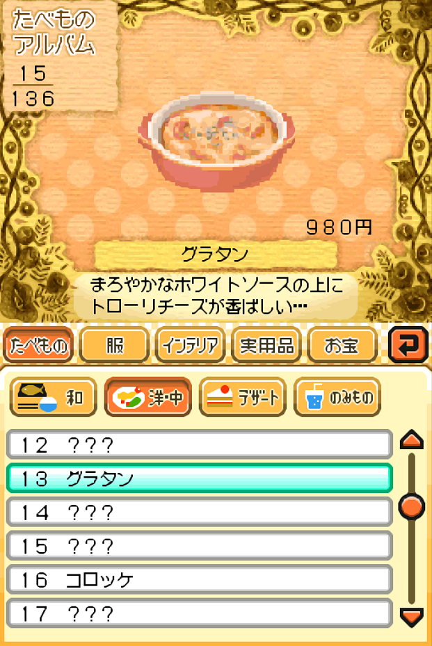 User blog:Rgis/Tomodachi Collection Entry 1 | Tomodachi Life Wiki | Fandom User blog:Rgis/Tomodachi Collection Entry 1 | Tomodachi Life Wiki | Fandom