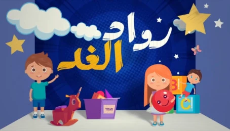 Logos | Tomorrow's Pioneers Wiki | Fandom