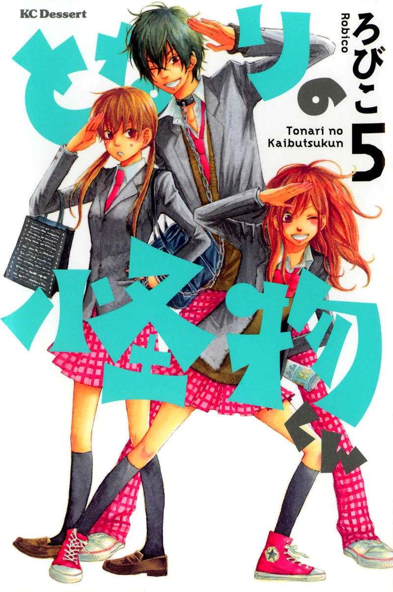 Volumen 05 | Wiki Tonari no Kaibutsu-kun | Fandom
