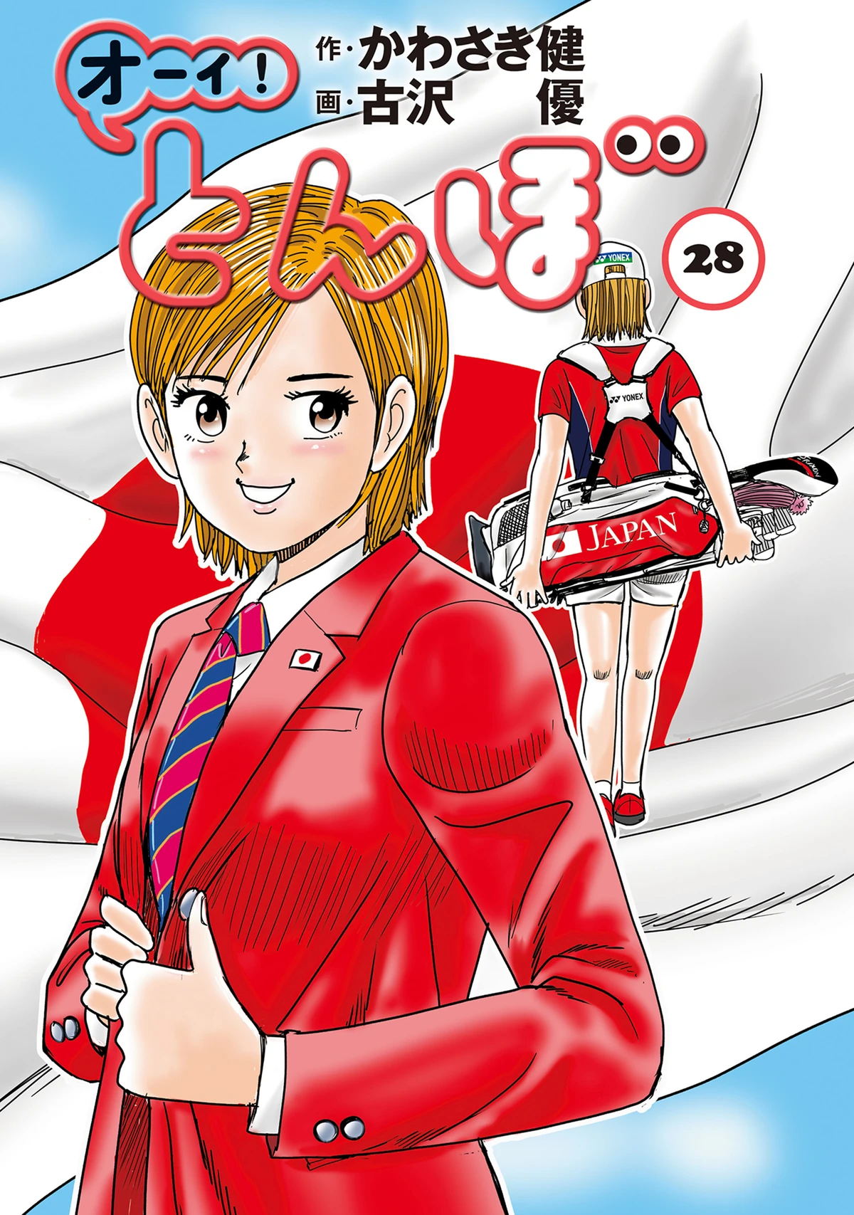 Volume 28 | Tonbo! Wiki | Fandom