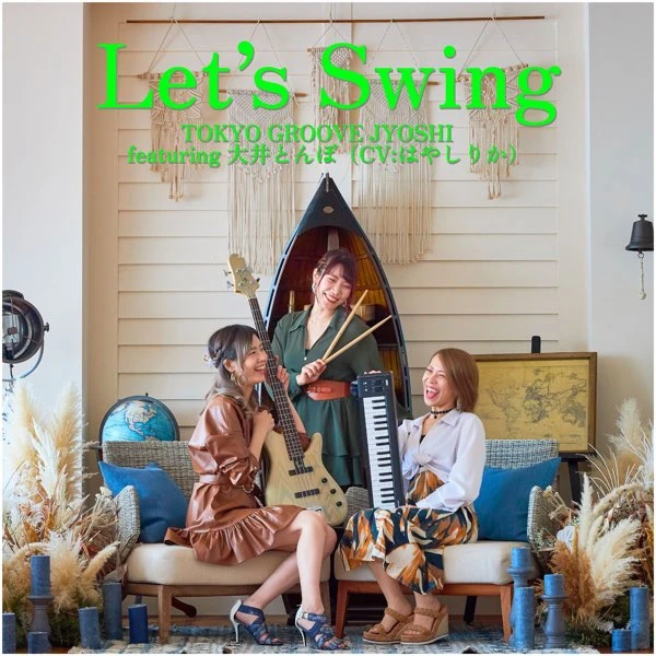 Let's Swing | Tonbo! Wiki | Fandom