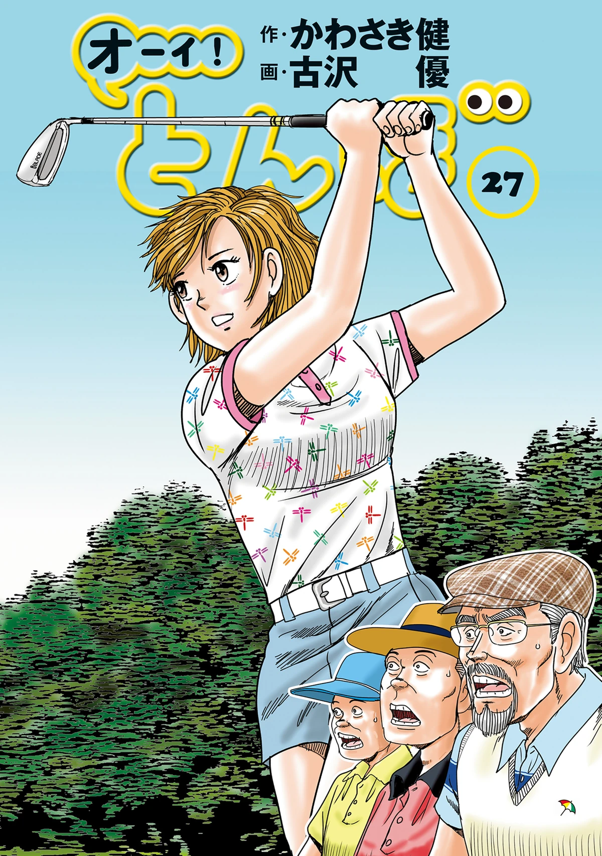 Volume 27 | Tonbo! Wiki | Fandom