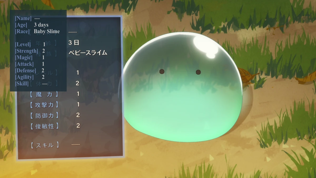 Sui/Abilities | Tondemo Skill de Isekai Hourou Meshi Wiki | Fandom