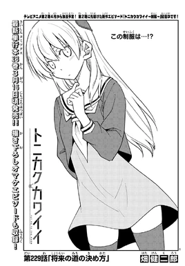 Chapter 229 | Tonikaku Kawaii Wiki | Fandom