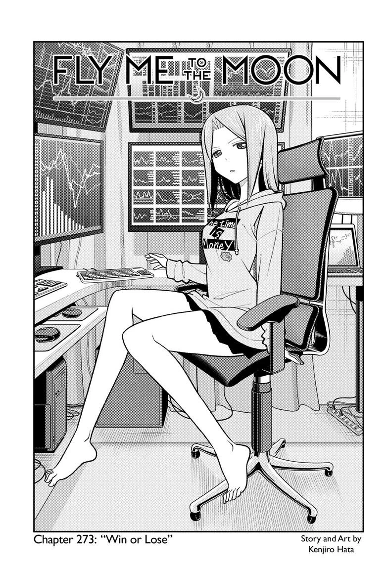 Chapter 273 | Tonikaku Kawaii Wiki | Fandom