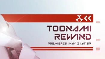 Toonami Rewind | Toonami Wiki | Fandom