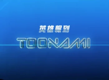 Toonami Taiwan | Toonami Wiki | Fandom