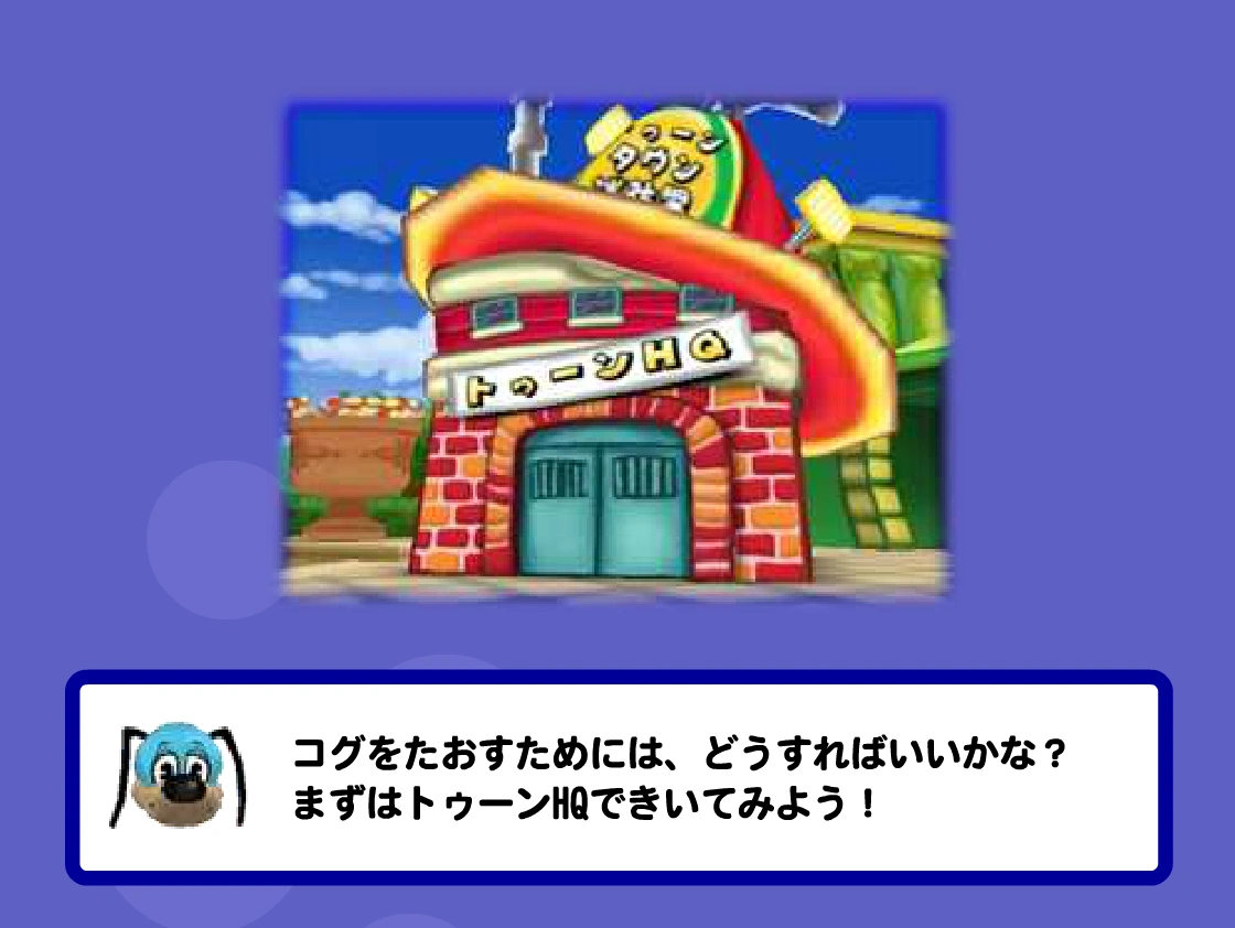 Toontown Adobe Flash Content/Japan/Story 1 and Story 2 | Toontown Wiki ...