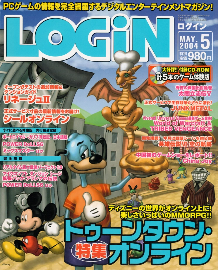 LOGiN Magazine May 2004 Interview | Toontown Wiki | Fandom