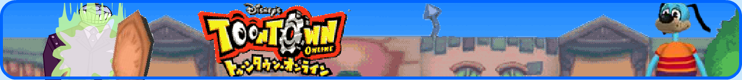 Toontown Adobe Flash Content/Japan/Japanese Banner | Toontown Wiki | Fandom