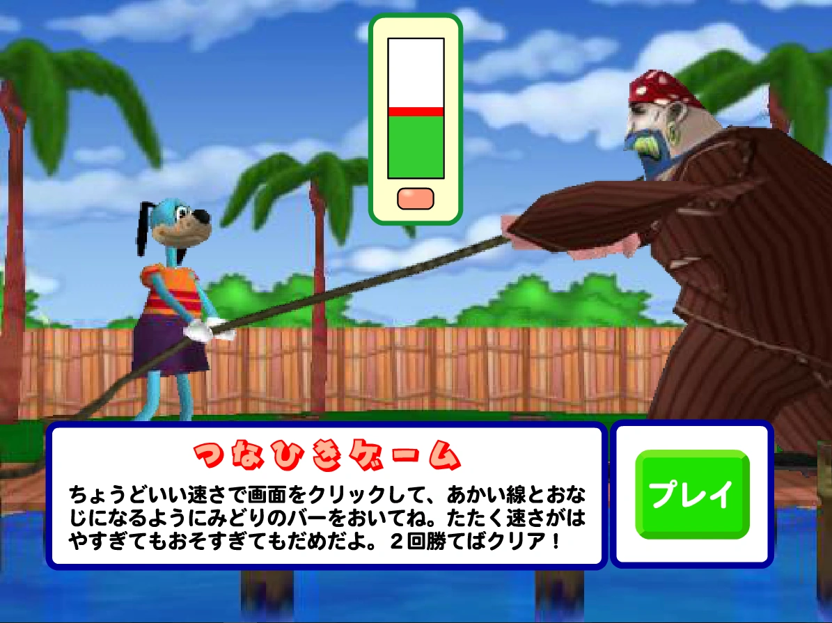 Toontown Adobe Flash Content/Japan/Tug of War | Toontown Wiki | Fandom