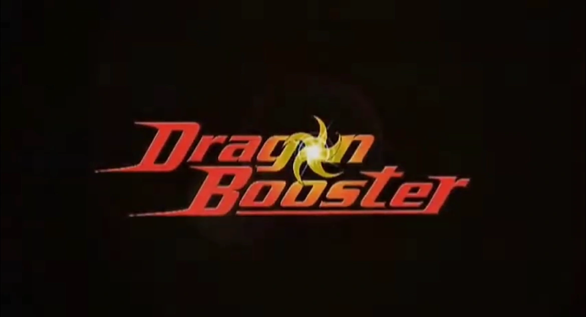 Dragon Booster | Toon Disney/Disney XD Broadcast Archives Wiki | Fandom