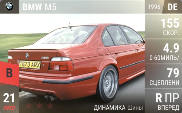 BMW M5 (1996) | Top Drives Wiki | Fandom