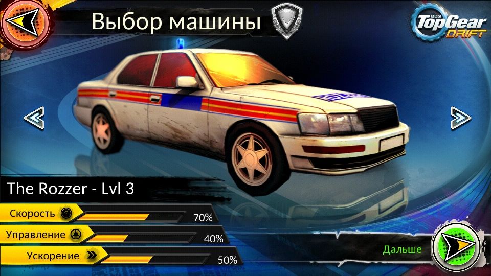 The Rozzer | Top Gear: Drift Legends Вики | Fandom