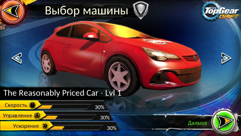 The Reasonably Priced Car | Top Gear: Drift Legends Вики | Fandom