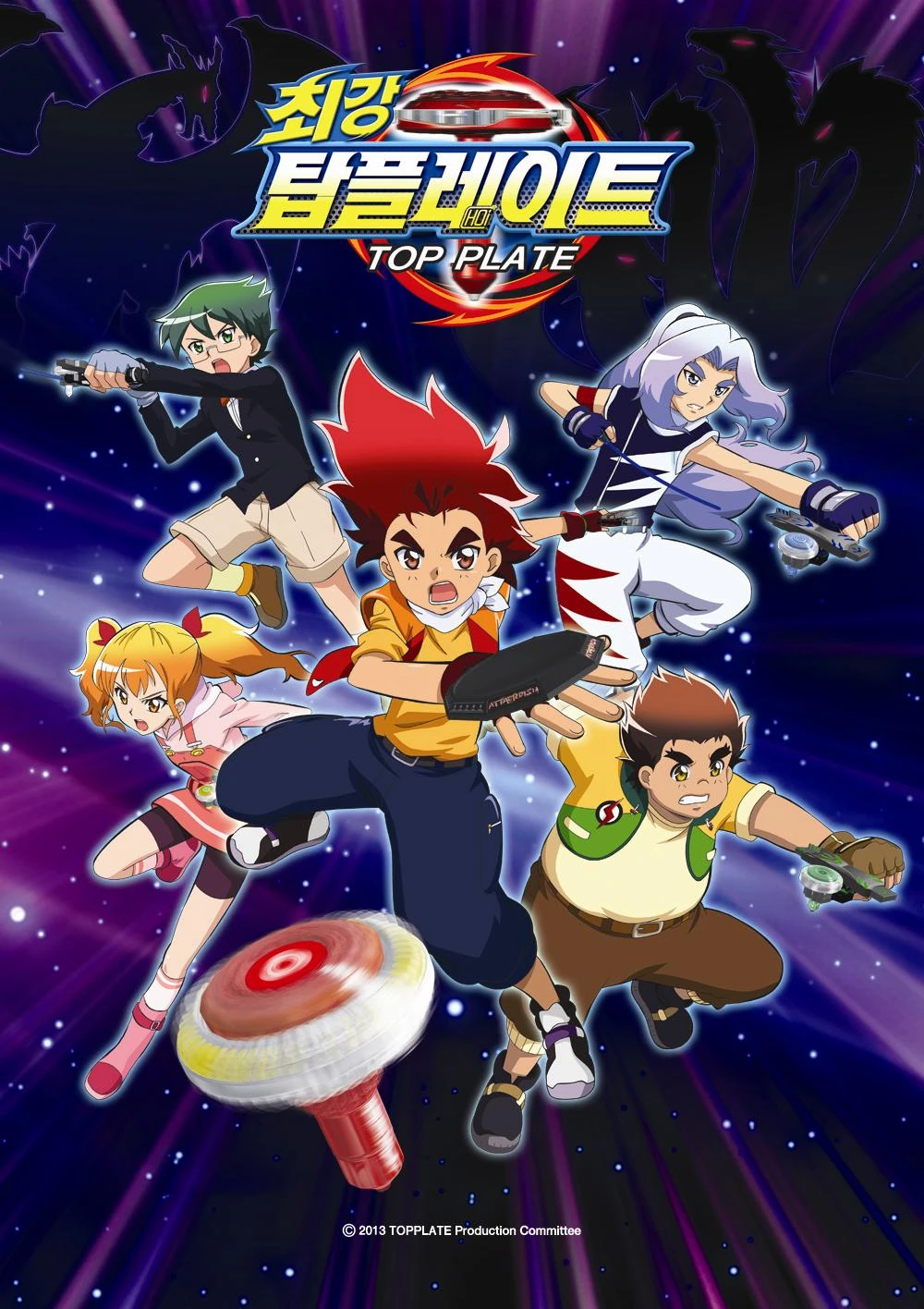 Ultimate Top Plate (anime) | Top Plate Wiki | Fandom