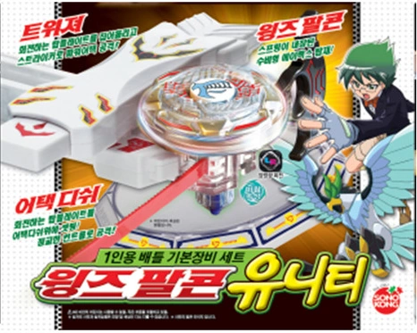 Wings Falcon Unity Set | Top Plate Wiki | Fandom