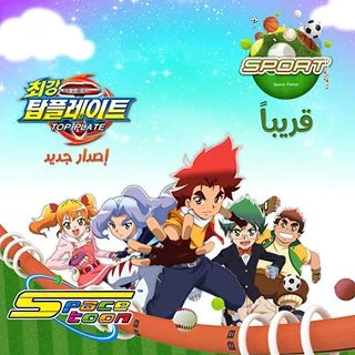 Spacetoon | Top Plate Wiki | Fandom