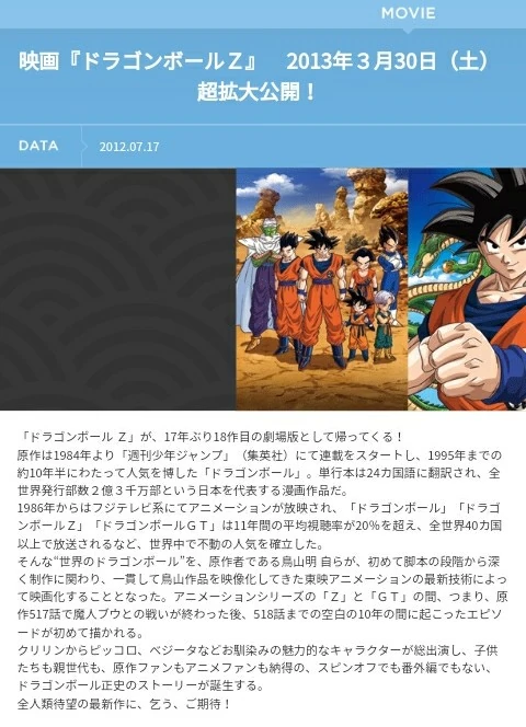User blog:RedRibbon1/Dragon Ball Continuities, Canonicity & Guides ...