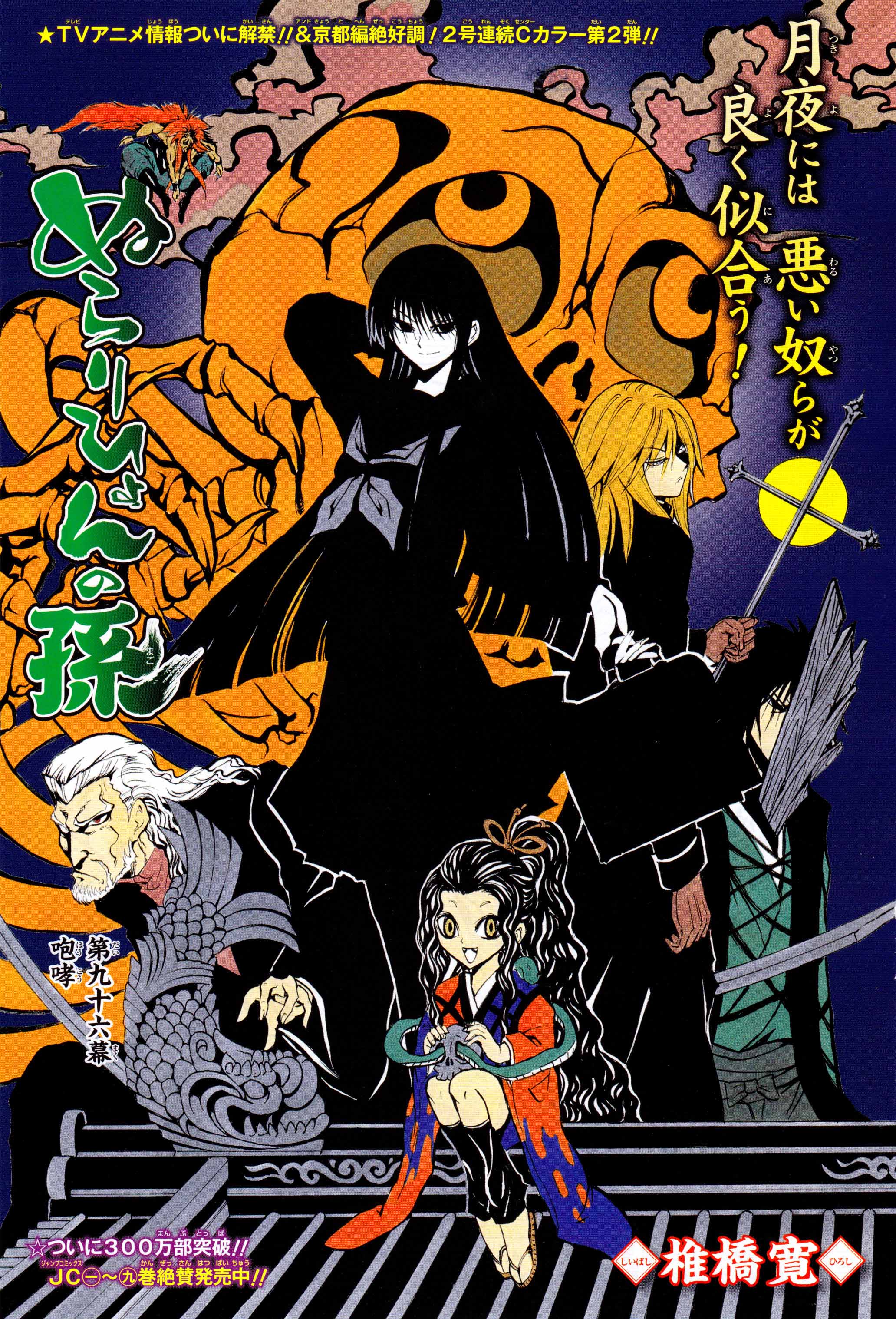 Hagoromo Gitsune