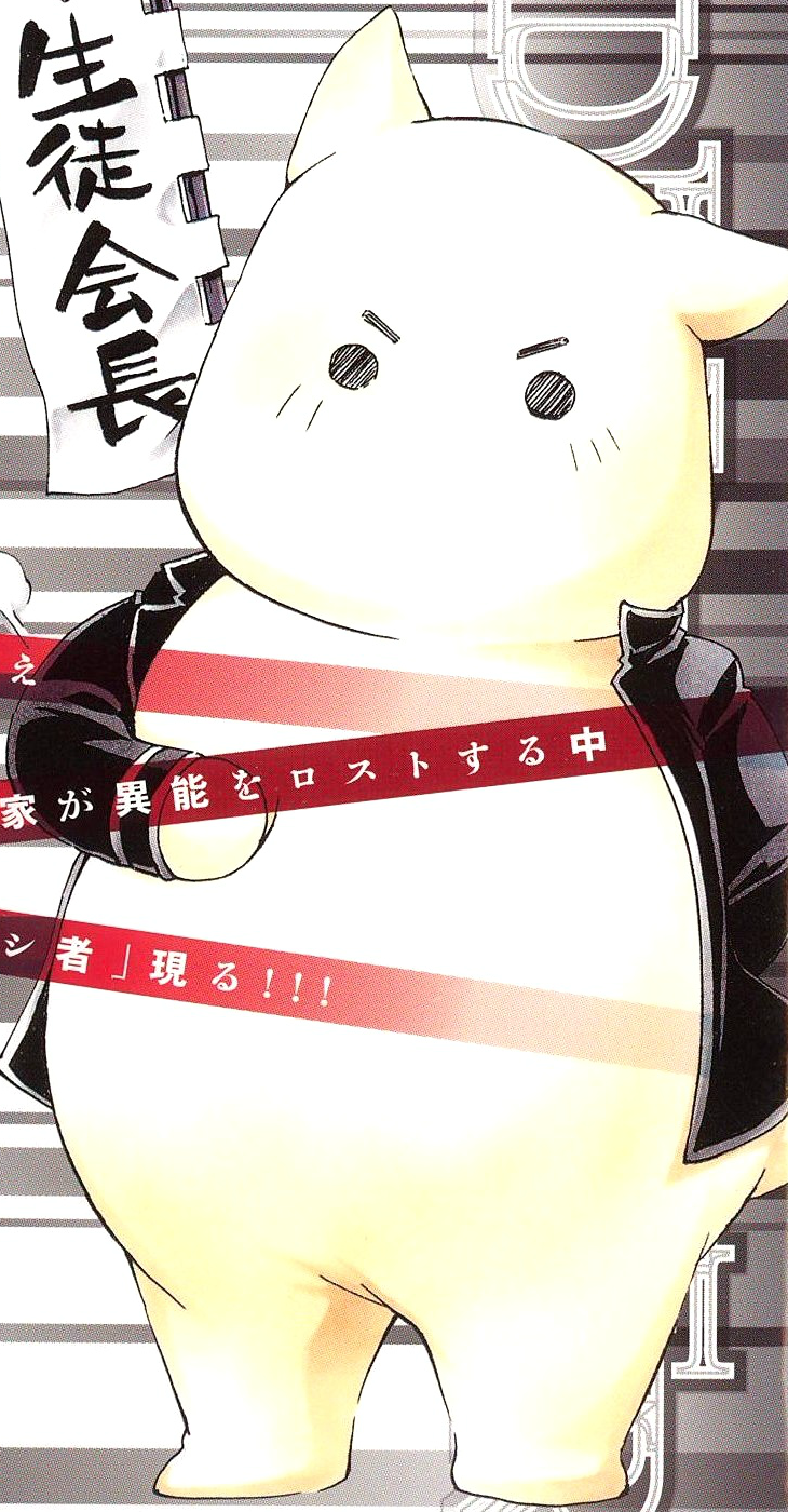 Shibuya Code Breaker Top Strongest Wikia Fandom