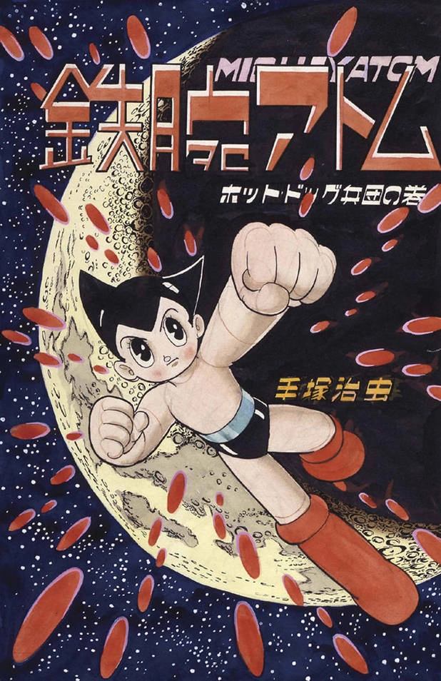 Atom (Astro Boy) | Top-Strongest Wikia | Fandom