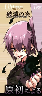 Ultima | Top-Strongest Wikia | Fandom