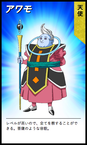 Awamo | Top-Strongest Wikia | Fandom