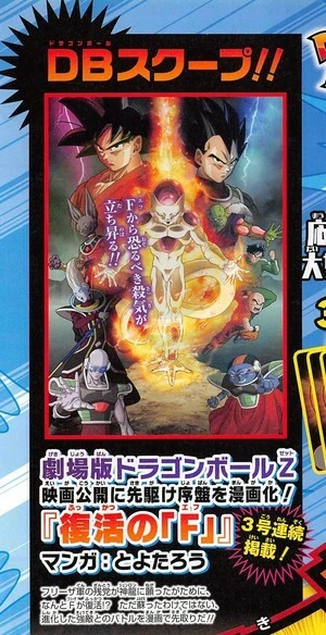 User blog:RedRibbon1/Dragon Ball Continuities, Canonicity & Guides ...