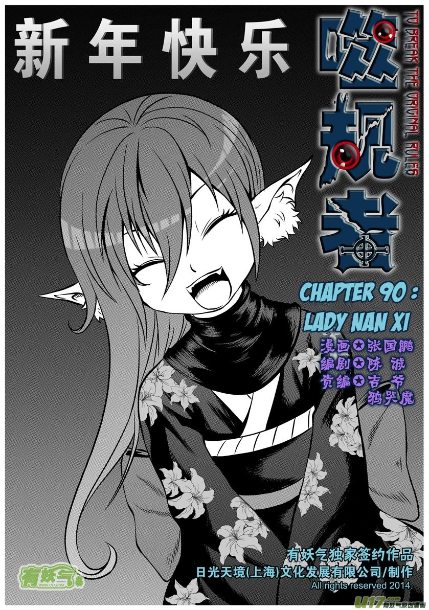 Xi Rui | Top-Strongest Wikia | Fandom