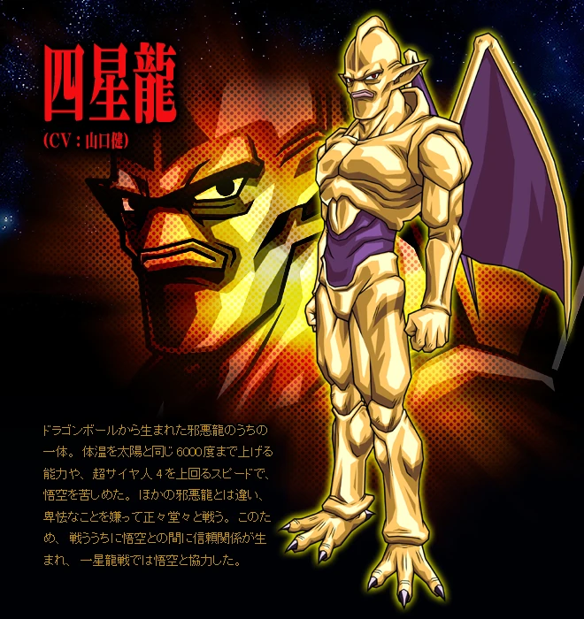 Nuova Shenron | Top-Strongest Wikia | Fandom