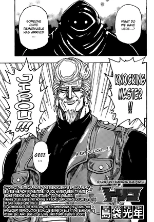 Jirou (Toriko) | Top-Strongest Wikia | Fandom