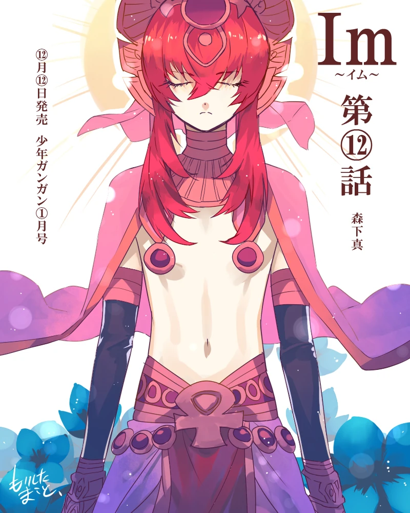 Atum | Top-Strongest Wikia | Fandom