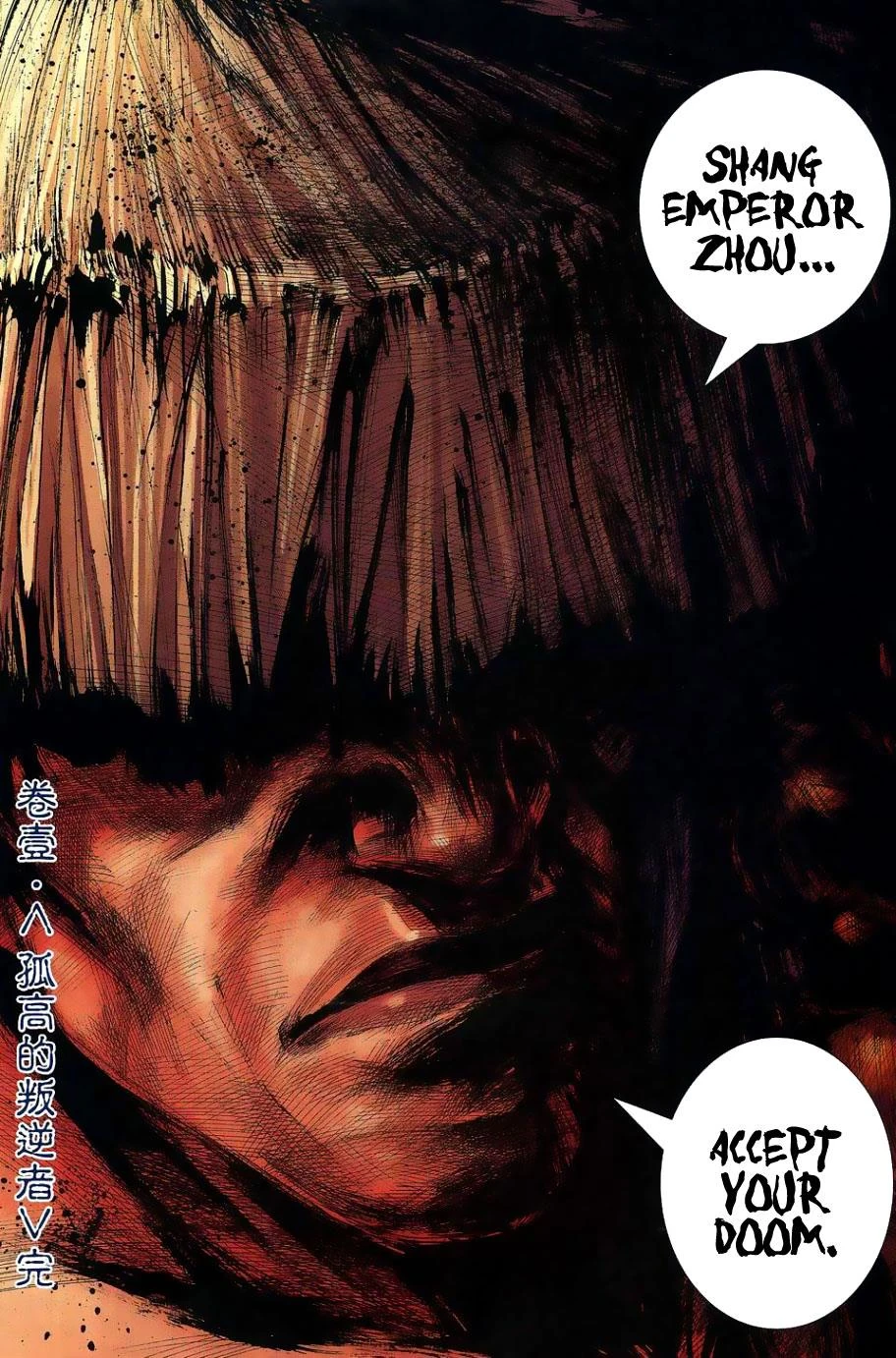 Tian Kui | Top-Strongest Wikia | Fandom