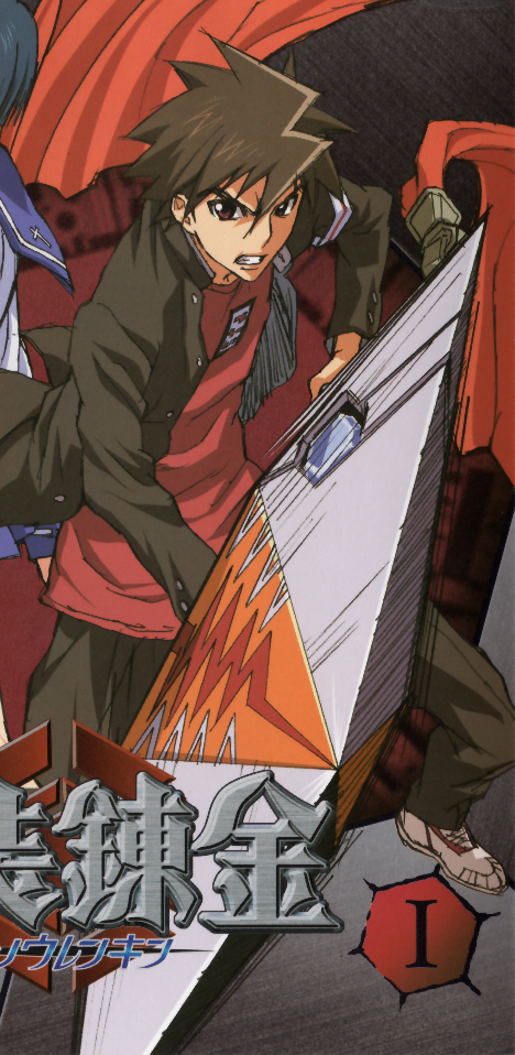Kazuki Muto Topstrongestanimanga Wiki Fandom