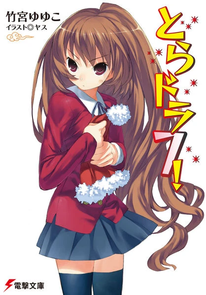 Volume 7 | Toradora Wiki | Fandom