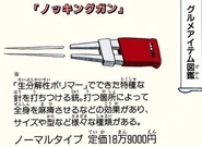 Knocking Gun | Toriko Wiki | Fandom