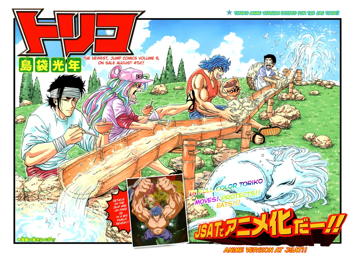 Gourmet 57 | Toriko Wiki | Fandom