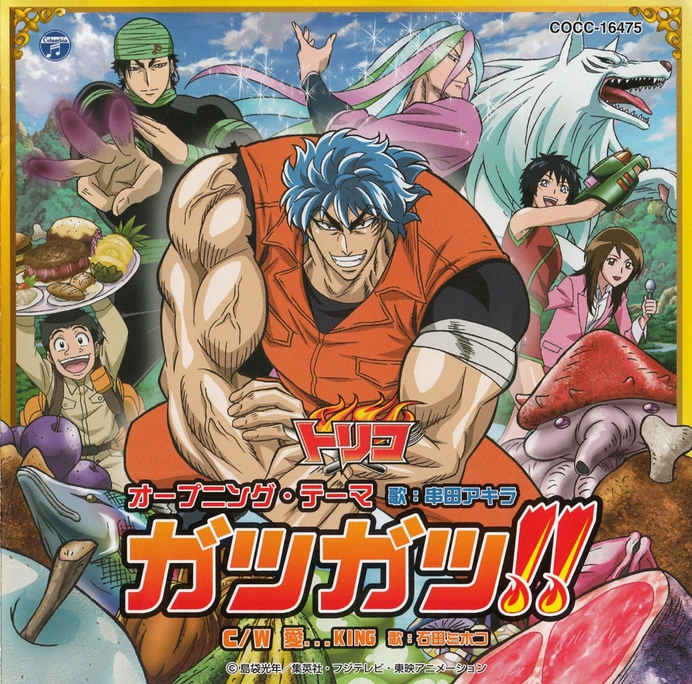 Guts Guts!! | Wiki Toriko | Fandom
