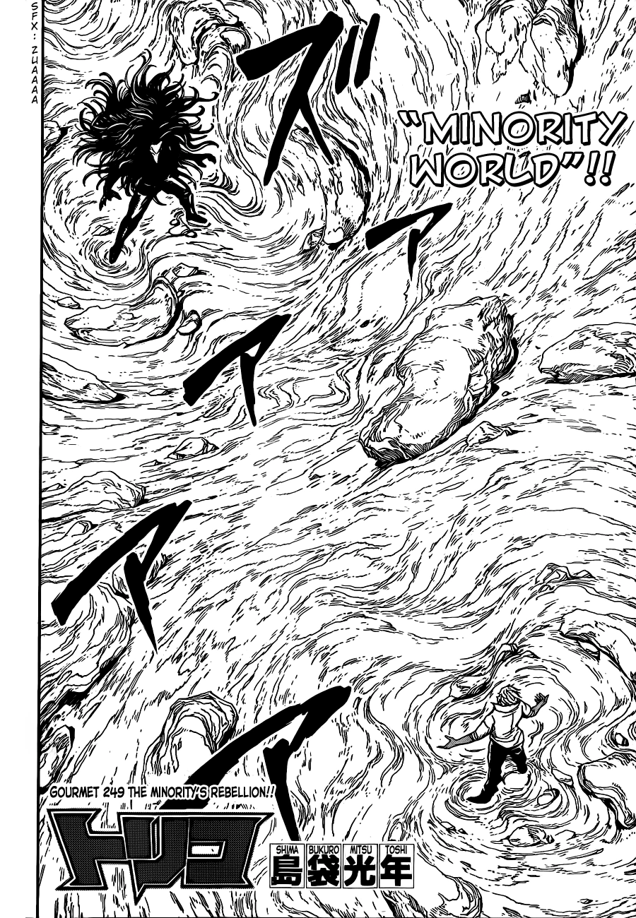 Gourmet 249 | Toriko Wiki | Fandom