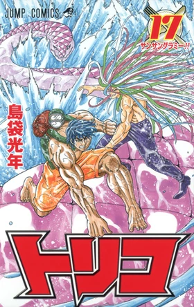 Toriko Wiki | Fandom
