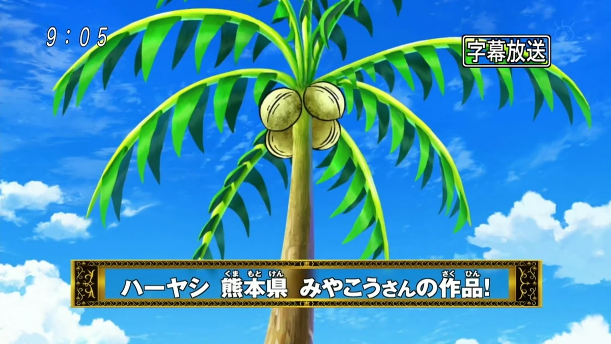 Palmed Meat Rice Tree | Toriko Wiki | Fandom