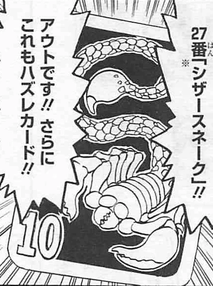 Caesar Snake | Toriko Wiki | Fandom