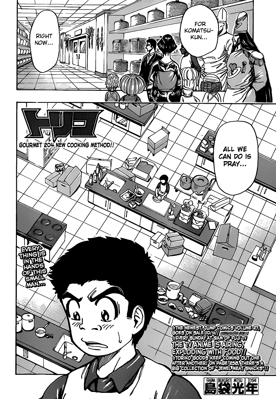 Gourmet 204 | Toriko Wiki | Fandom